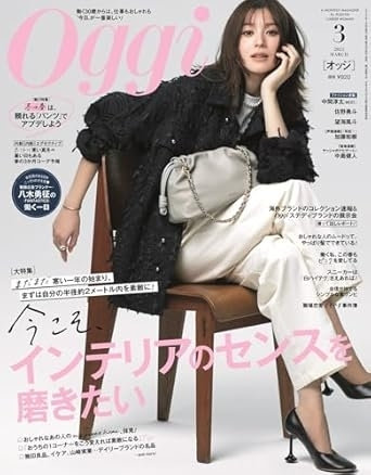 Oggi 3月号（1月28日発売） 2025.01.28｜｜プラスヴァンドーム（Plus Vendome）【ジュエリー公式通販】