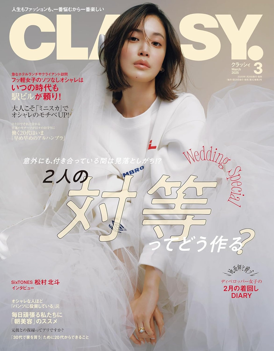 CLASSY. 3月号（1月28日発売） 2025.01.29｜｜プラスヴァンドーム（Plus Vendome）【ジュエリー公式通販】